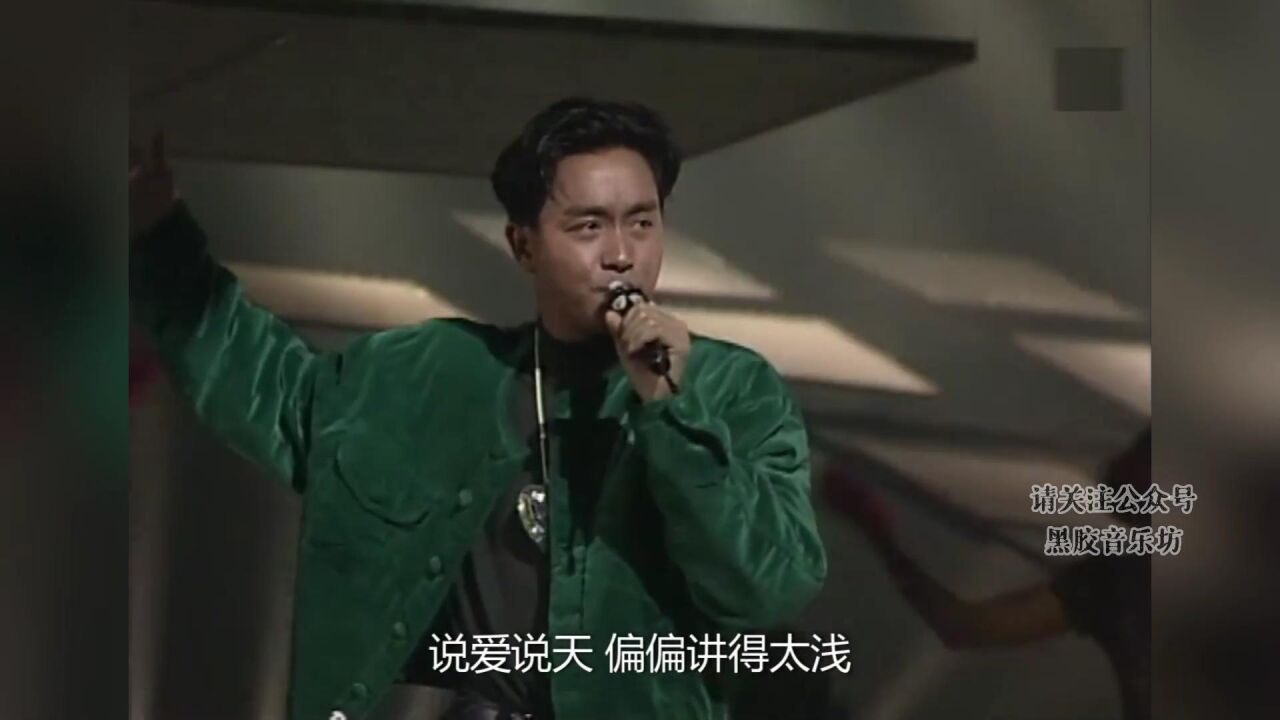 《侧面》张国荣_高清1080P在线观看平台_腾讯视频