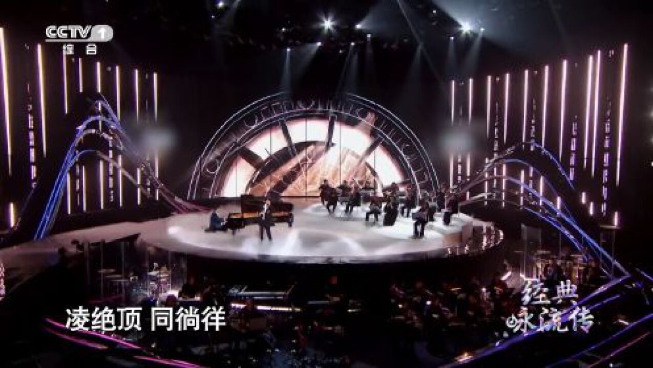 许嵩、郎朗为《经典咏流传•正青春》合作主题曲 腾讯视频