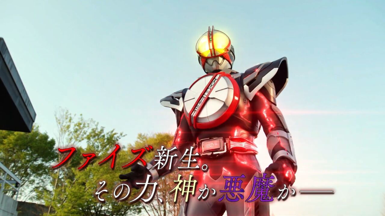 假面骑士Faiz20周年剧场版《天堂·重获》预告_高清1080P在线观看平台_腾讯视频
