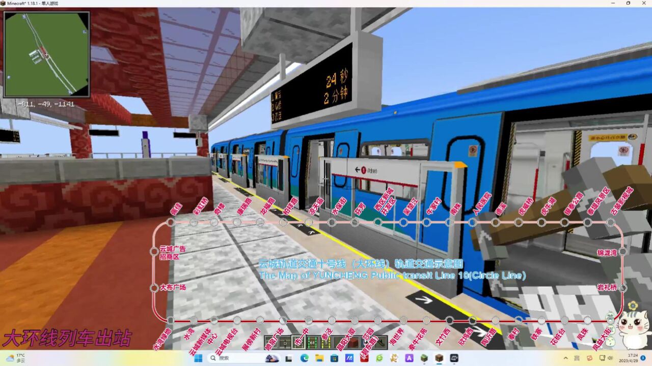 【我的世界】【MTR模组】云城地铁10号线他来咯_高清1080P在线观看平台_腾讯视频