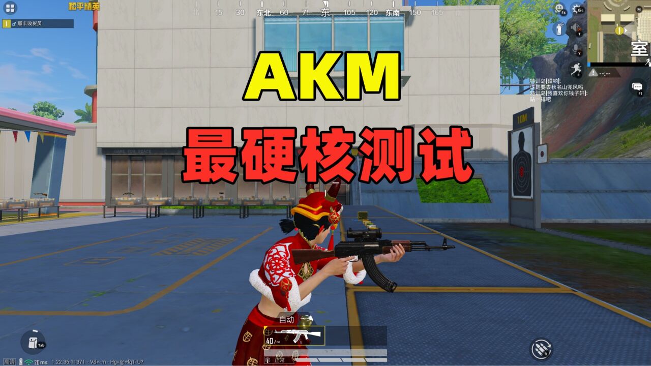 AKM史上最硬核测试，射速超过每秒10发，出乎意料了_高清1080P在线观看平台_腾讯视频