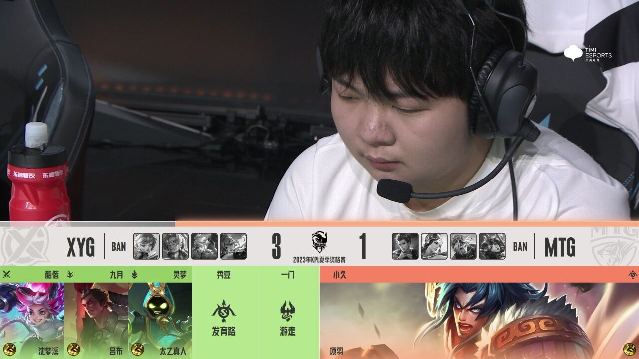 MTG阿怪项羽大闪切后排2023年KPL夏季临时席位资格赛DAY2XYGvsMTG_5_腾讯视频