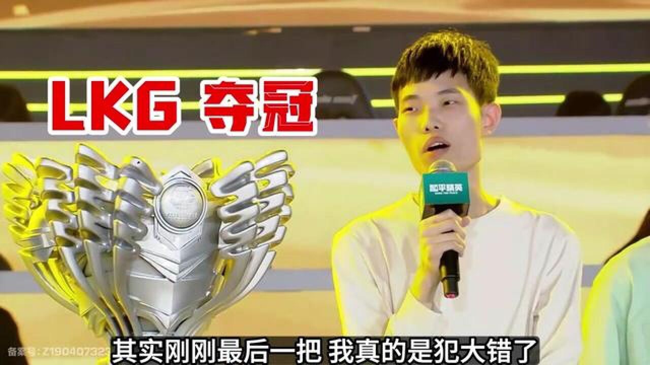 恐怖运营！1把鸡和3把前三，LKG实力夺冠PSI#鲨鱼哟syy#雨果和平精英#psi国际主播公开赛_高清1080P在线观看平台_腾讯视频