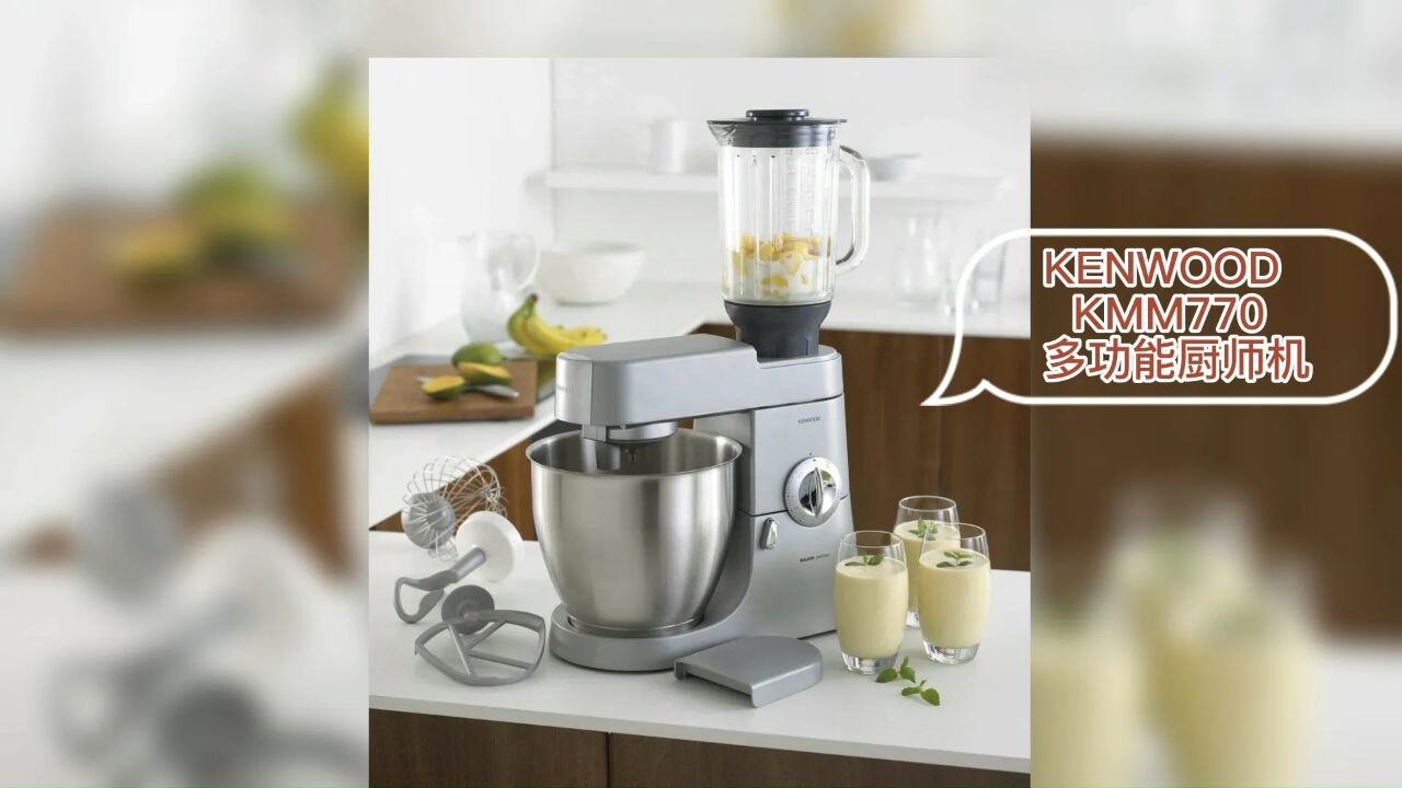 凯伍德厨师机面包店蛋糕店打蛋和面揉面机食物搅拌机食物料理机KENWOODKMM770厨师机_腾讯视频