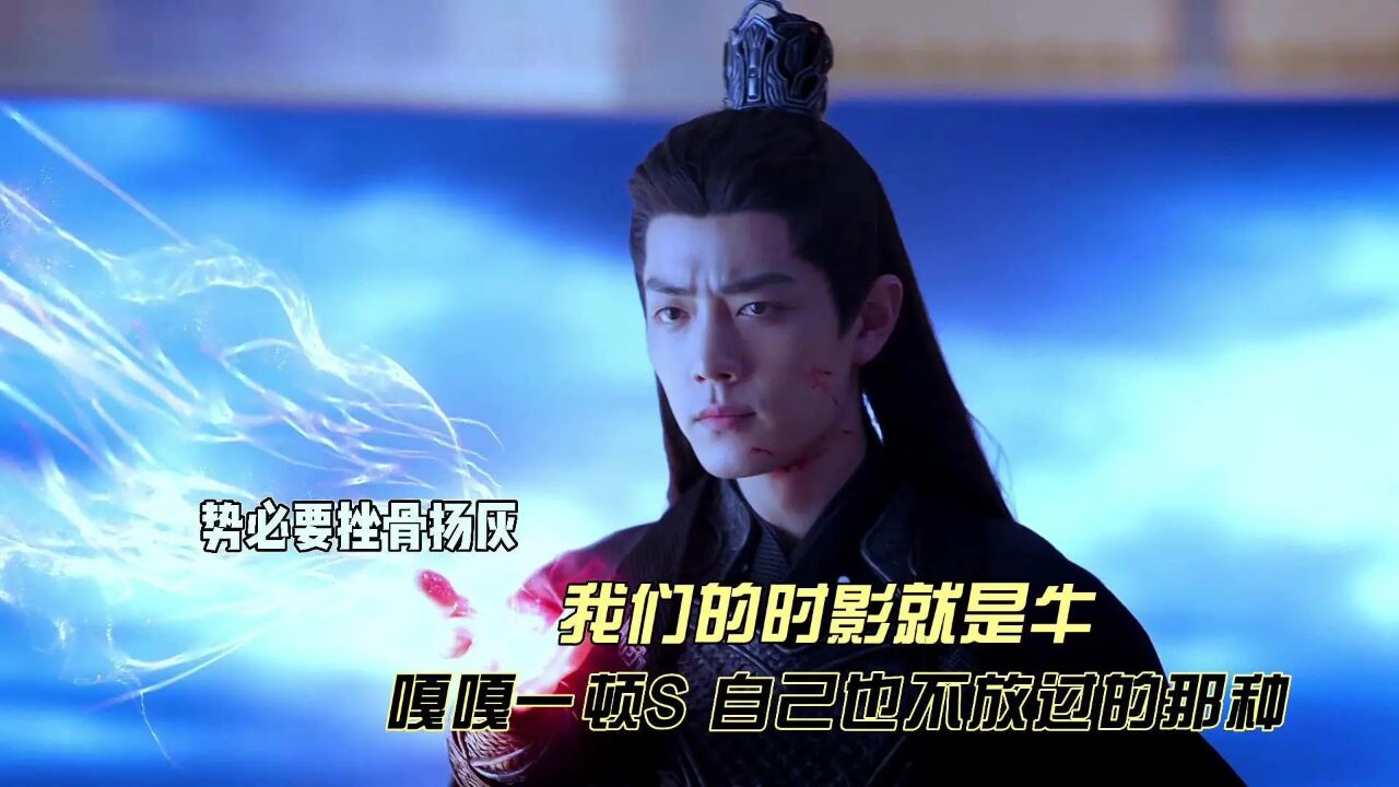 虽然我们时影很善良，但S起人来从不心慈手软，连自己都不放过的那种_高清1080P在线观看平台_腾讯视频