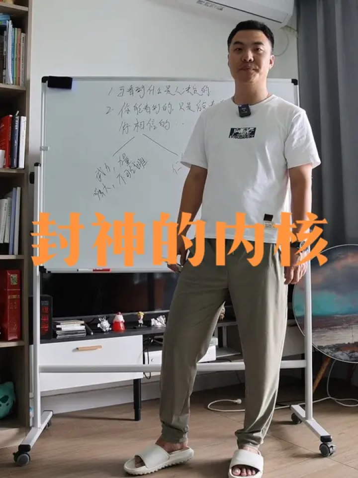 理解了这三句台词,才算是理解了封神故事的内核封神的后劲有点顶封神第一部纣王妲己封神于适天选姬发乌尔善高清1080p在线观看平台腾讯视频