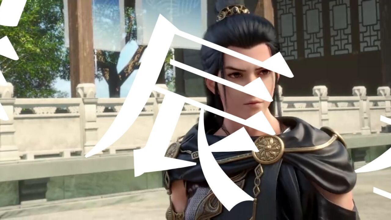 星辰变秦羽第二层开起_腾讯视频