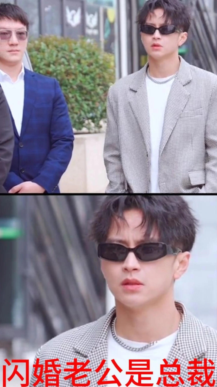 热播短剧《闪婚老公是总裁》第1 10集高清1080p在线观看平台腾讯视频