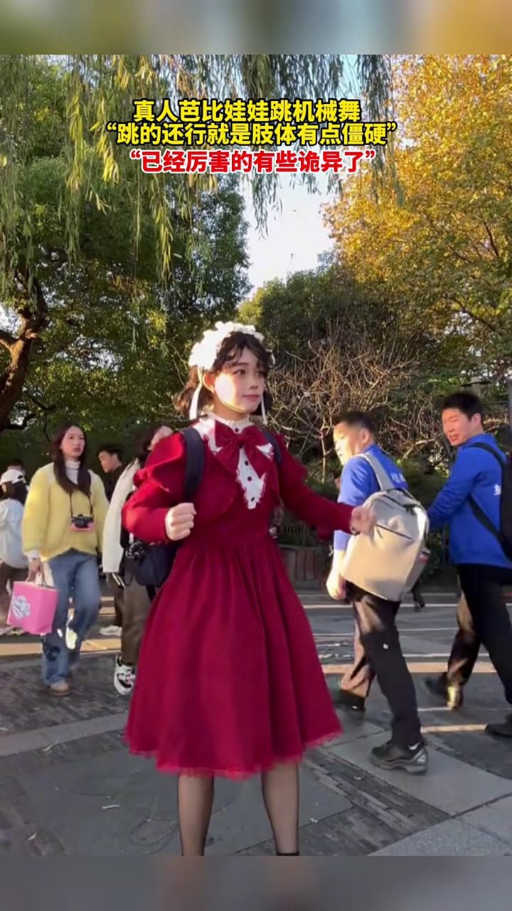 真人芭比娃娃跳机械舞_高清1080P在线观看平台_腾讯视频