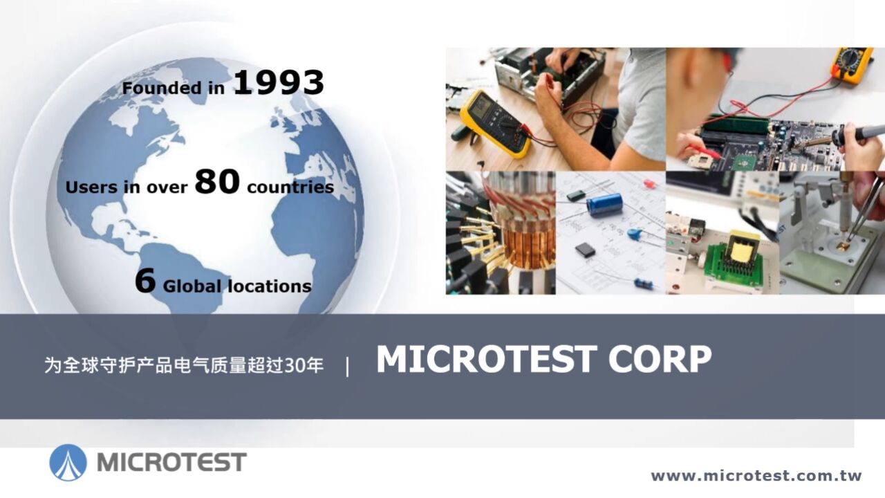 MICROTEST益和公司与产品介绍_高清1080P在线观看平台_腾讯视频