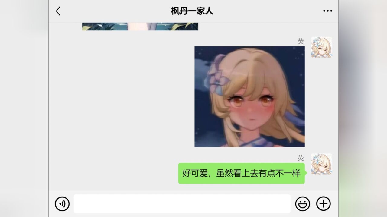 钟离:芙宁娜,我还抱过你嘞!公子:救我!(原神群聊) 腾讯视频