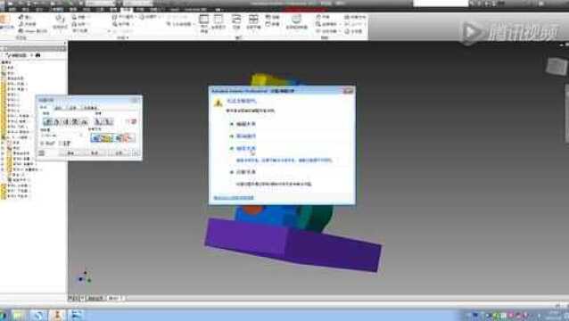 Inventor建模与装配演示-总装配_腾讯视频