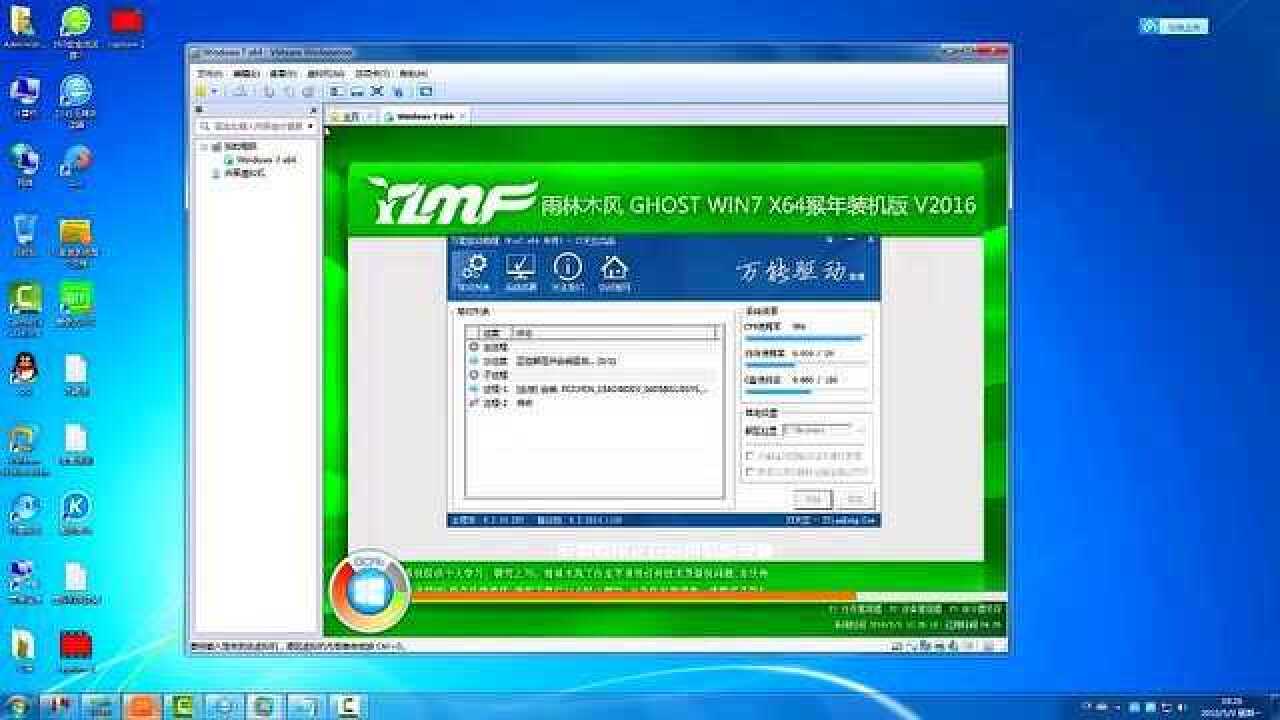 虚拟机安装使用教程（详解虚拟机vm安装win7系统）_高清1080P在线观看平台_腾讯视频