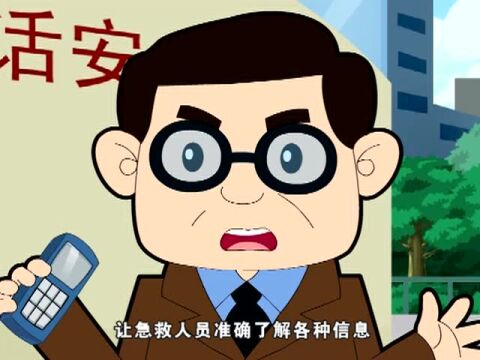 如何正确拨打120?_腾讯视频