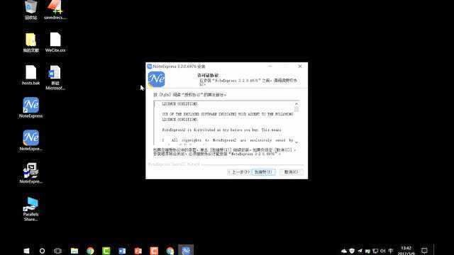 NoteExpress快速入门_腾讯视频
