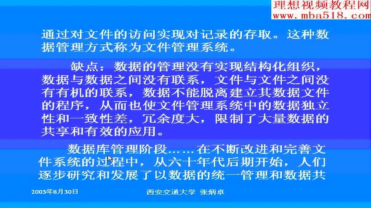 西安交大VFP6.0及其应用全套视频教程共26讲_高清1080P在线观看平台_腾讯视频