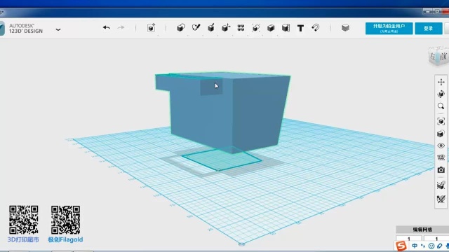 Autodesk 123D Design 视频教学 第二期_腾讯视频