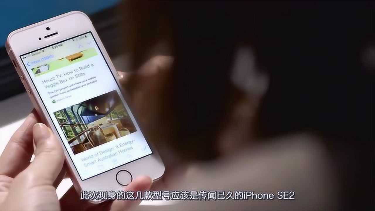 iPhonese2代配置曝光取消耳机孔支持无线充电_腾讯视频