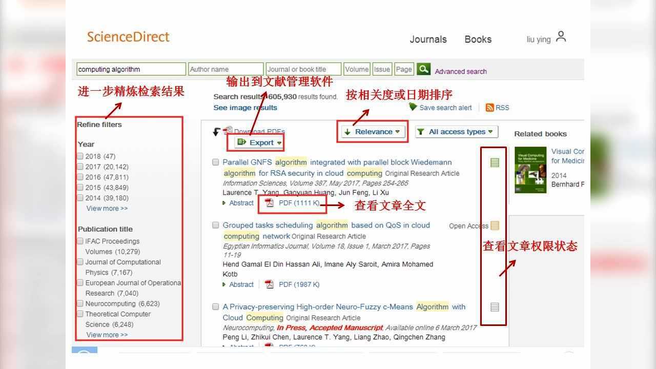 ScienceDirect全文数据库检索结果的查看与处理_高清1080P在线观看平台_腾讯视频