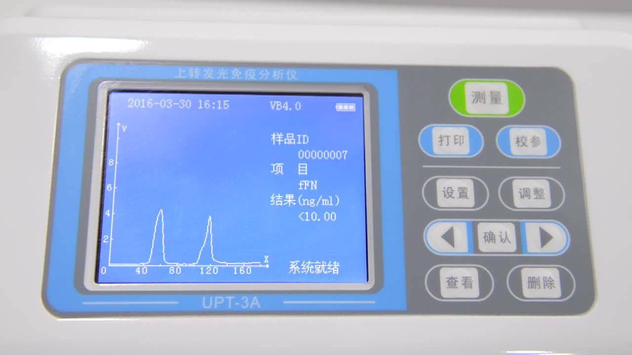 北京热景生物UPT-3A产品使用介绍_高清1080P在线观看平台_腾讯视频