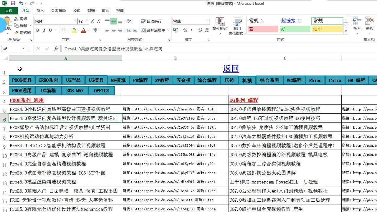 NVH 噪声与振动整车仿真分析CAE视频教程_腾讯视频