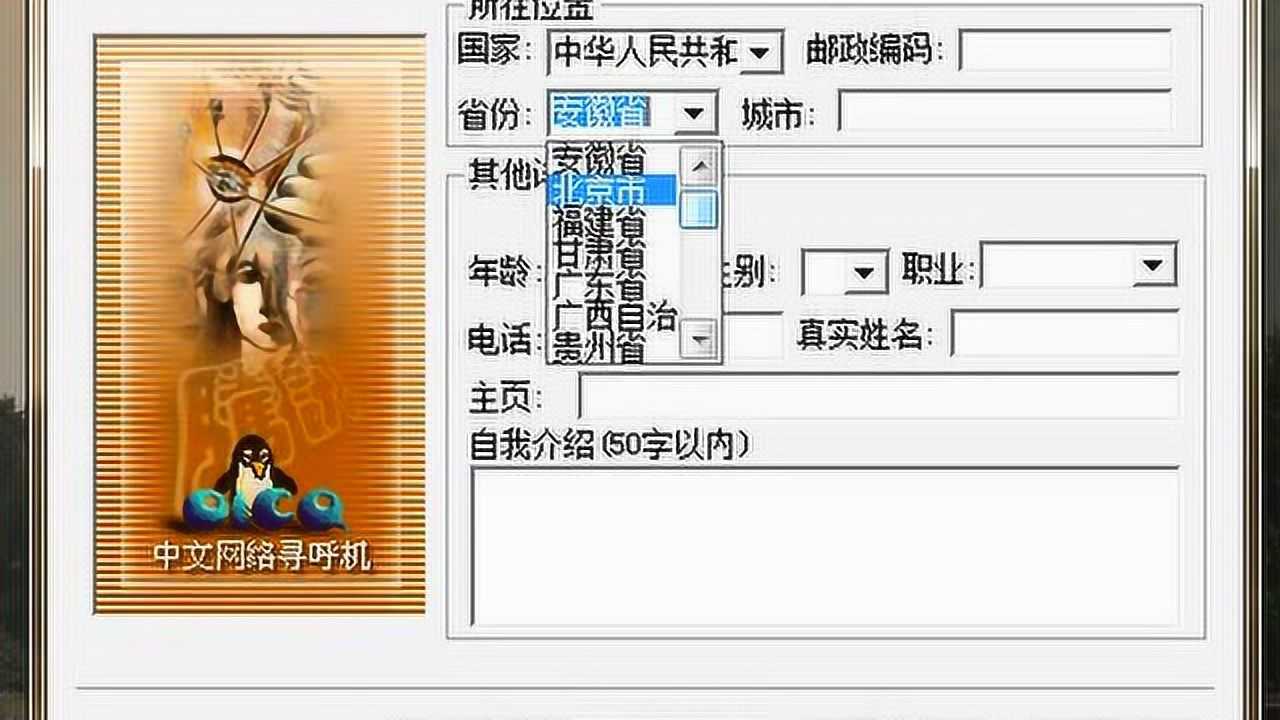 1999年版本的OICQ，还能登陆注册5位QQ号码吗？_高清1080P在线观看平台_腾讯视频