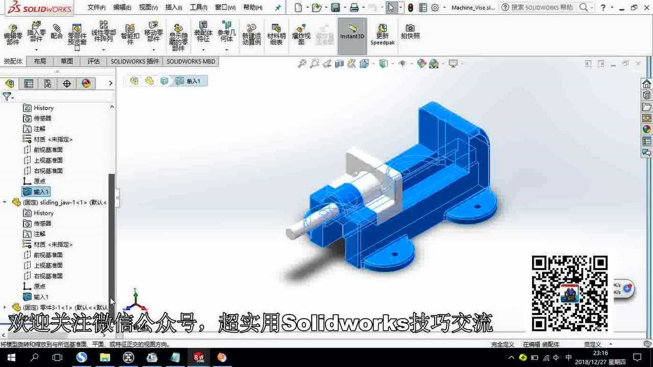 Solidworks看图基本功能_高清1080P在线观看平台_腾讯视频