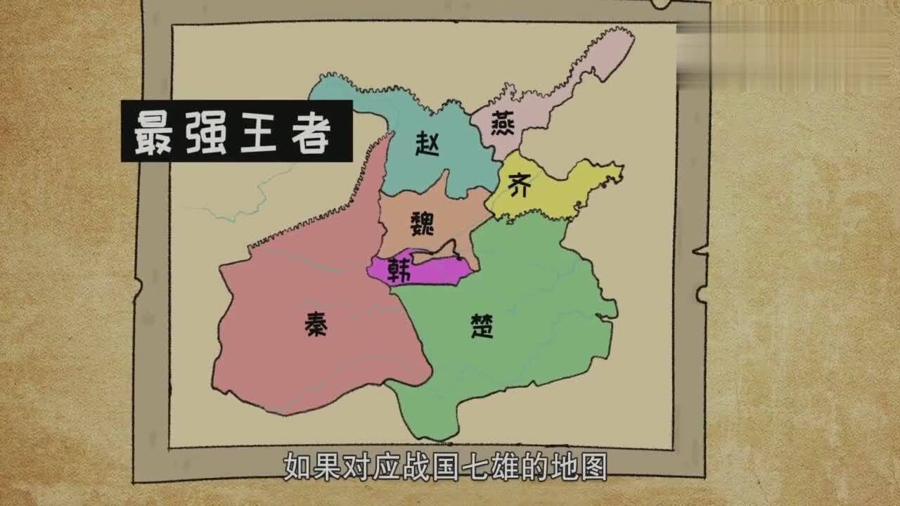 拿现在的中国地图对应战国七雄地图，看看你属于七国中哪一国？高清1080p在线观看平台腾讯视频 2708