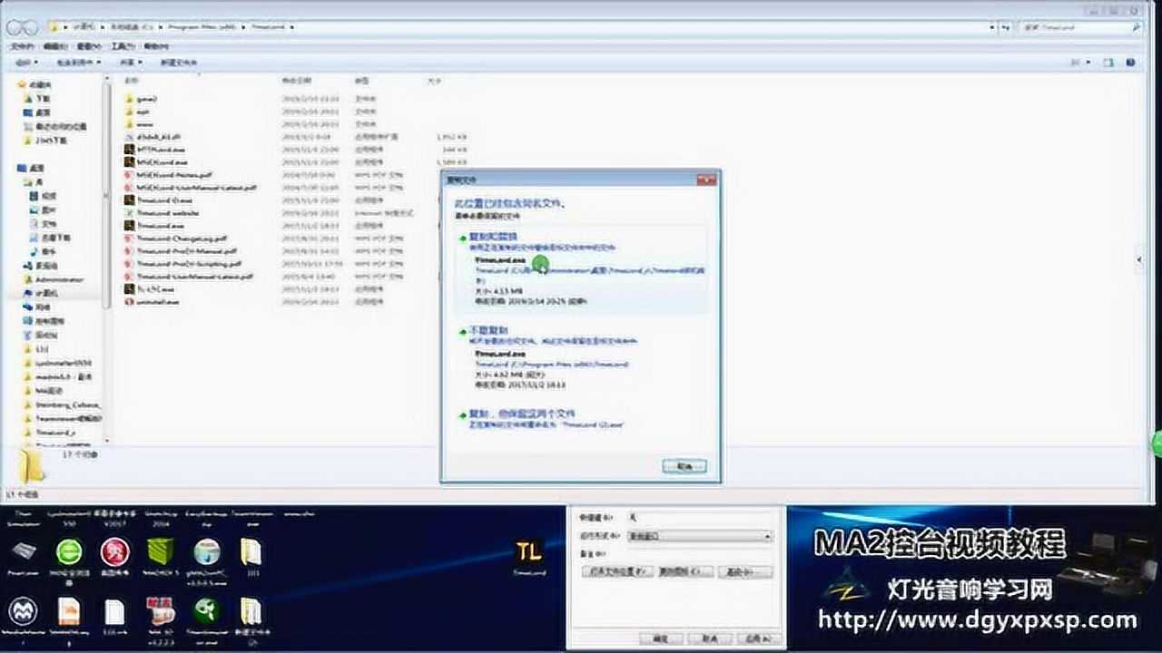 timelord软件2.0.17安装视频教MA2控台灯光秀_高清1080P在线观看平台_腾讯视频