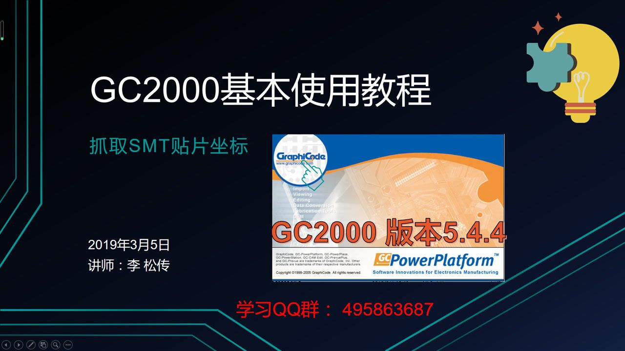 GC2000基本使用教程_中文字幕_高清1080P在线观看平台_腾讯视频