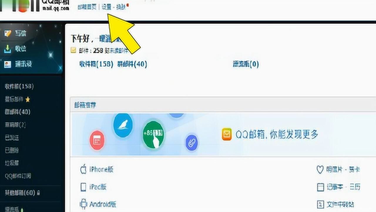 QQ邮箱注册应该怎样注册_腾讯视频