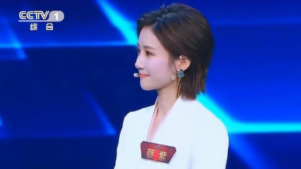 主持人大赛 蔡紫发挥出色成功晋级 气质与实力俱佳 高清1080p在线观看平台 腾讯视频