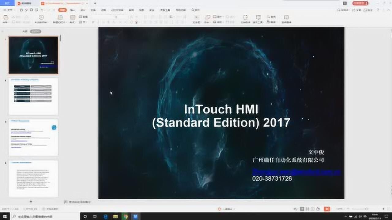 02 Intouch安装_腾讯视频