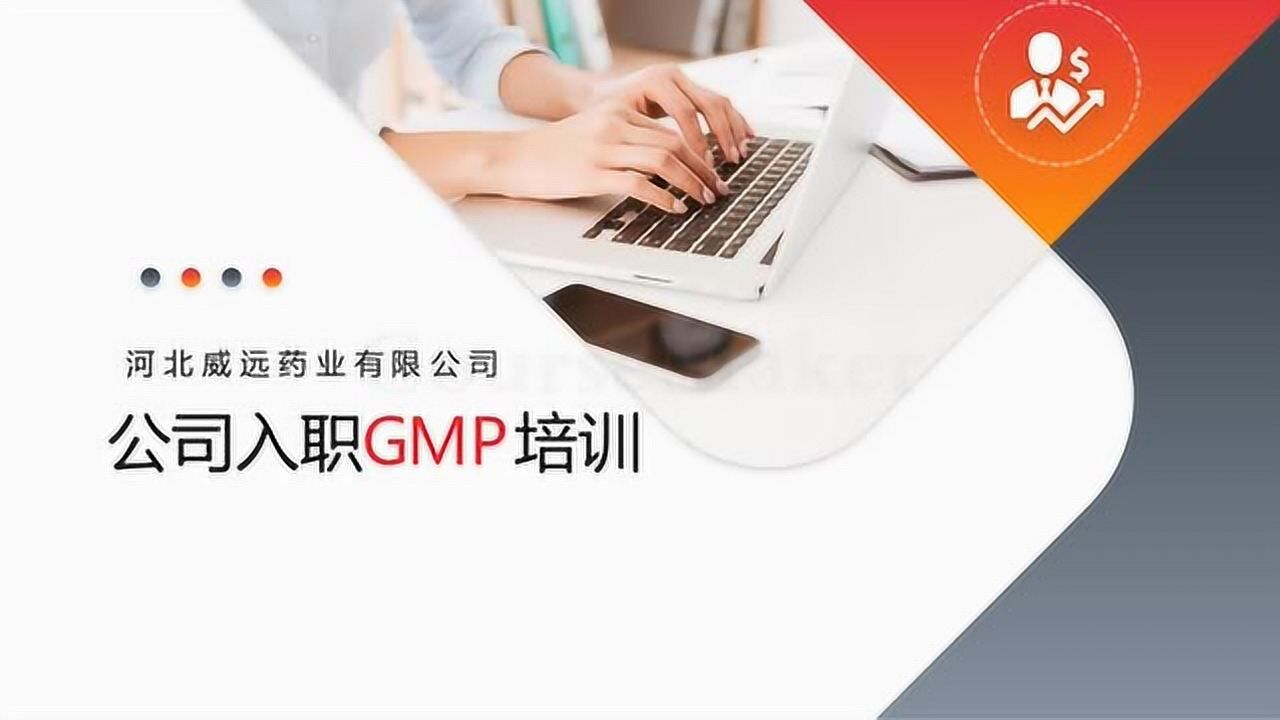 你知道GMP的来历吗？_腾讯视频