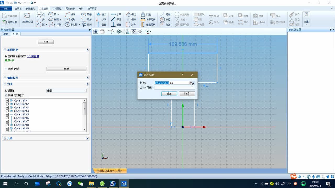 Simdroid在线课堂第二课：手把手带您开发电磁仿真APP_腾讯视频