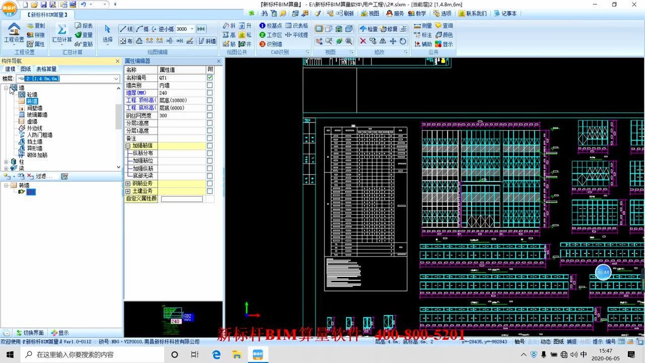 新标杆BIM算量软件整体操作流程（实例讲解）_腾讯视频