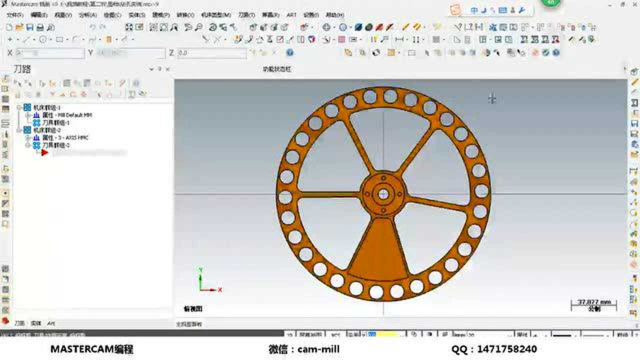 MastercamX9编程教程-孔加工方案操作_高清1080P在线观看平台_腾讯视频