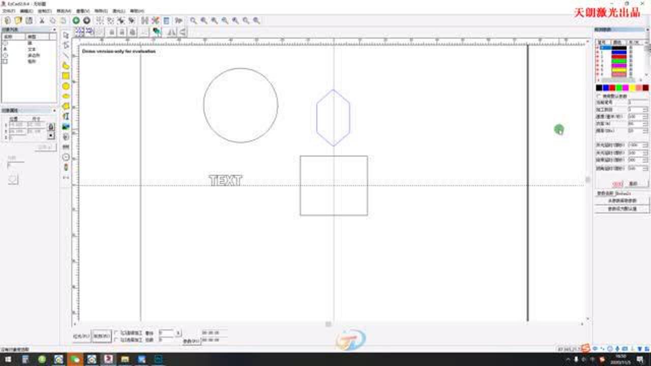 激光打标机ezcad2软件使用教程_腾讯视频