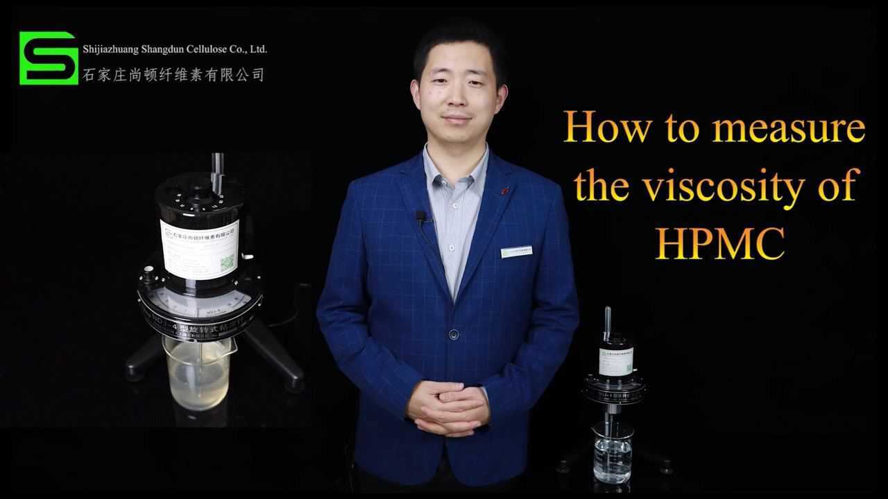 如何检测HPMC（羟丙基甲基纤维素）的黏度#hpmc#羟丙基甲基纤维素_高清1080P在线观看平台_腾讯视频