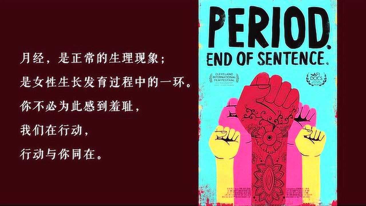 【华政nps宣传片】拒绝月经羞耻,我们与你同在腾讯视频