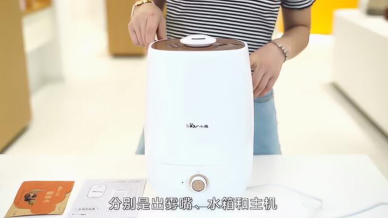 #生活窍门#小熊电器：加湿器JSQ-A50U1操作视频_腾讯视频