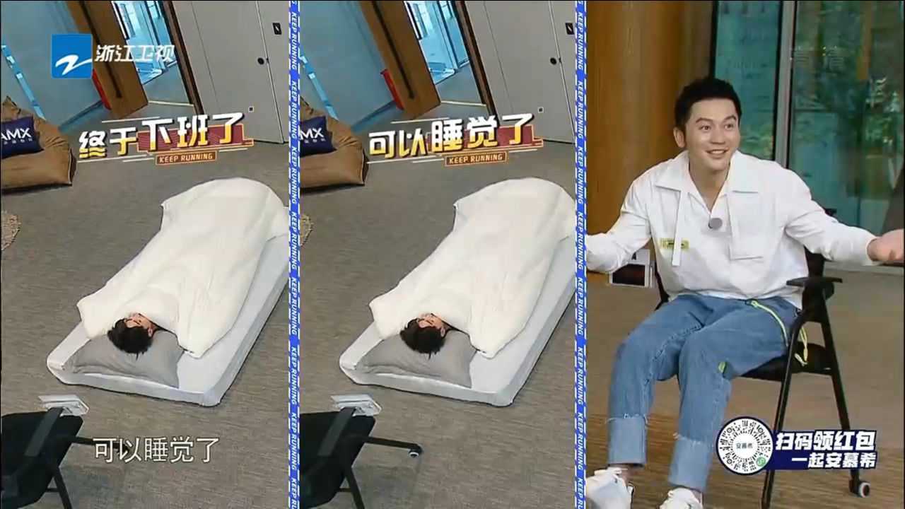 奔跑吧摸鱼大赛,蔡徐坤花式钻被窝被李晨分成表情包系列,杨颖模仿却翻车 腾讯视频
