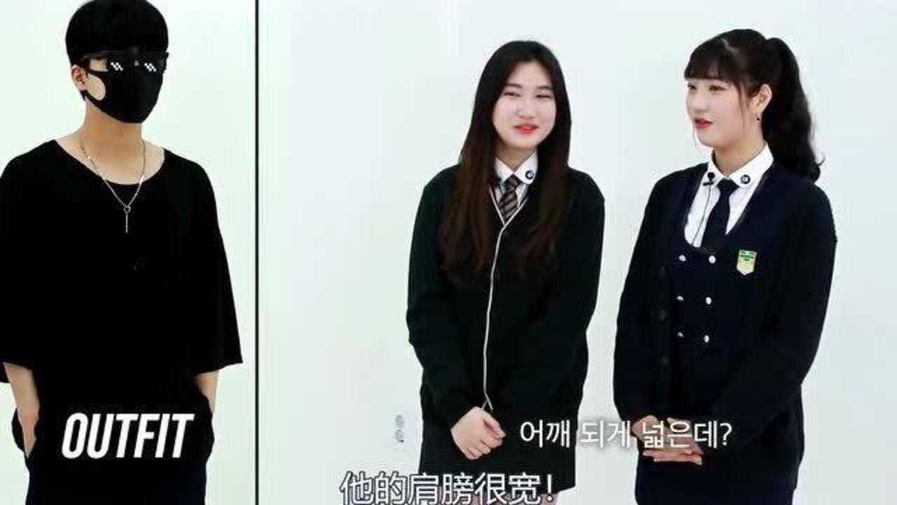 韩国频道Hi-teenager真的太会玩，他们不同身型4位模特，并邀请女高中生“现场评测”！_高清1080P在线观看平台_腾讯视频