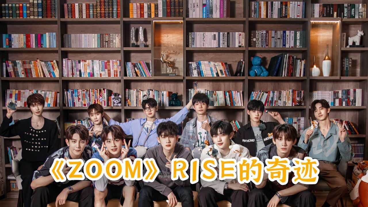 R1SE演唱会！首发MV高燃混剪，极限卡点极致体验_综艺_高清完整版视频在线观看_腾讯视频