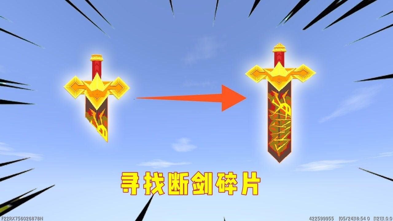 #迷你新世界短视频征稿大赛#迷你世界：小表弟你拿断剑算什么，我有一张藏宝图，能找到完整的烈焰剑_高清1080P在线观看平台_腾讯视频