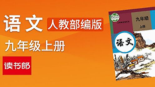 1、沁园春·雪_1、沁园春·雪_少儿_动画片大全_腾讯视频