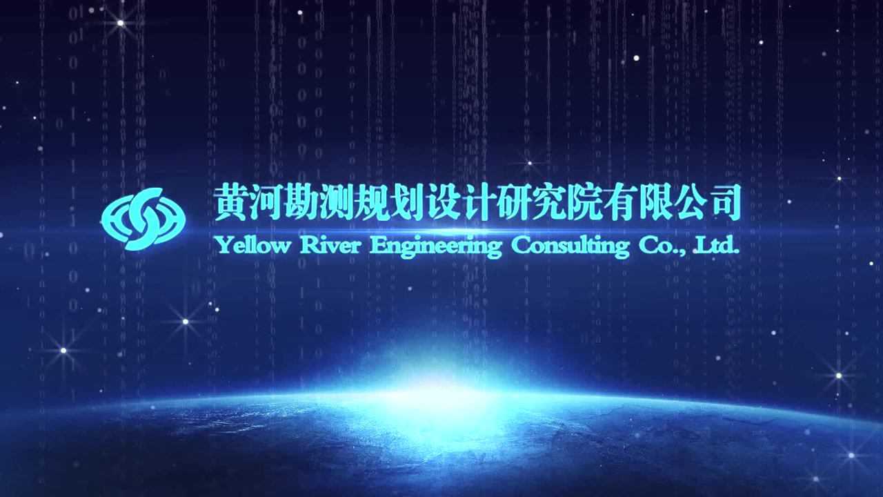 KC19-黄河勘测规划设计研究院有限公司-黄河古贤水利枢纽工程地质BIM设计与应用_高清1080P在线观看平台_腾讯视频