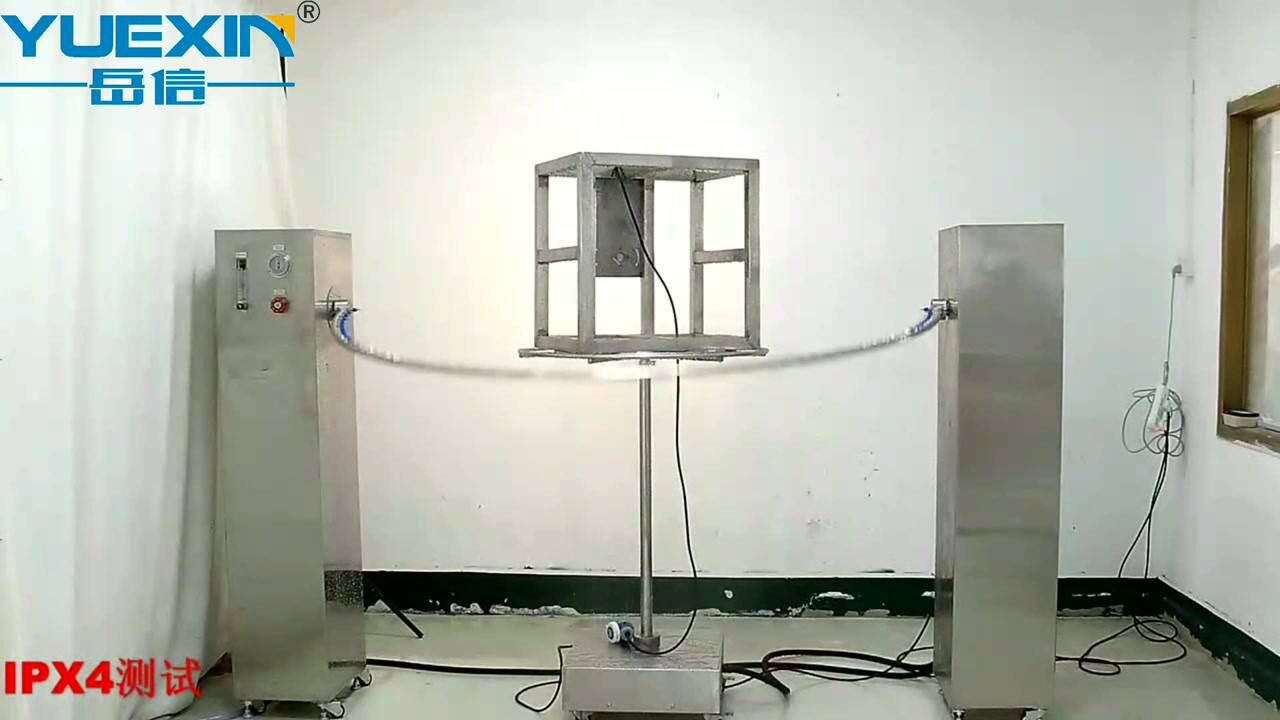 ip44防水等级测试设备IPX4淋雨测试视频-分体式-岳信仪器 _高清1080P在线观看平台_腾讯视频