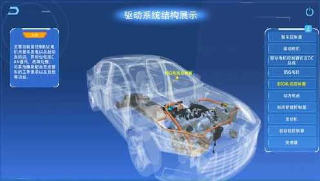 混合动力汽车结构原理与故障检修三维仿真教学软件_高清1080P在线观看平台_腾讯视频