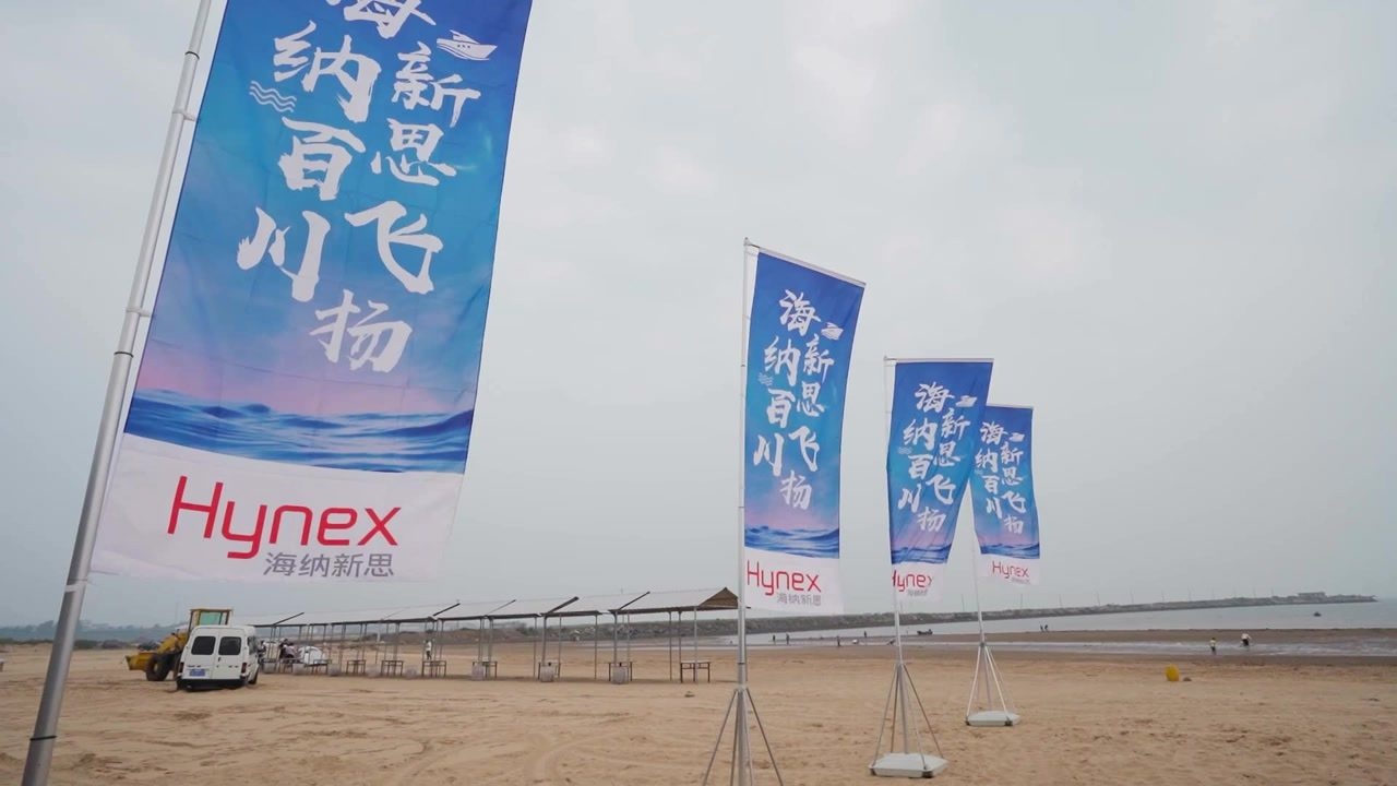 hynex活动29秒 _腾讯视频